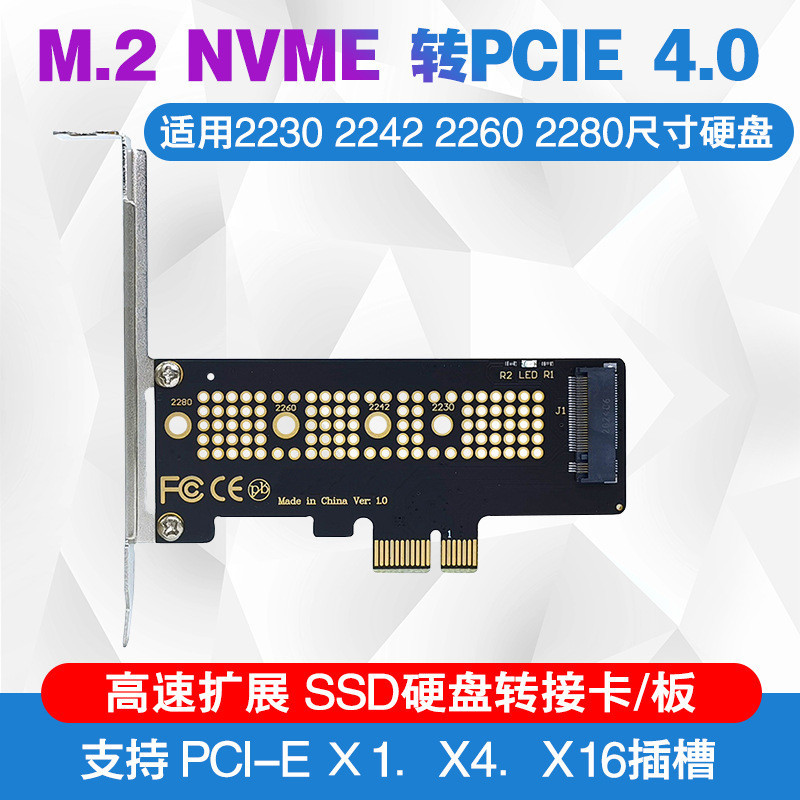 M.2 NVME SSD Hard Disk Adapter PCIE PCI-E4.0 X1 X4 X8 x16 High Speed ...