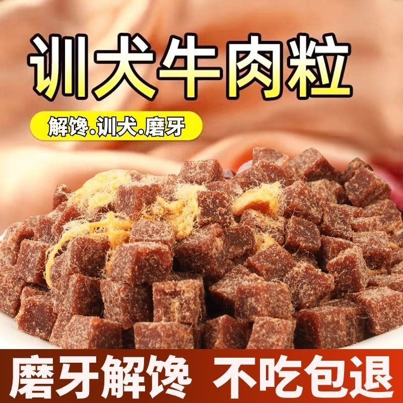 Makanan ringan anjing, kiub daging sapi, minyak ikan, kegunaan khas ...