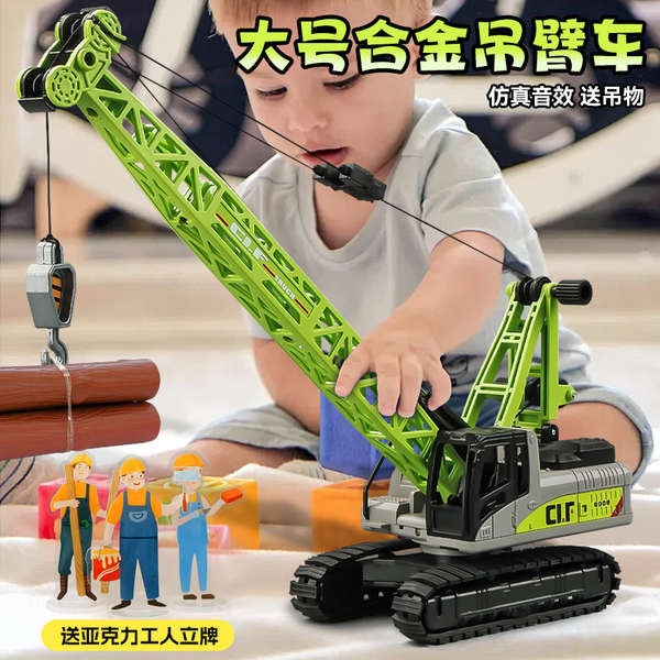 Large crane toy car kids alloy engineering vehicle set tower crane ...