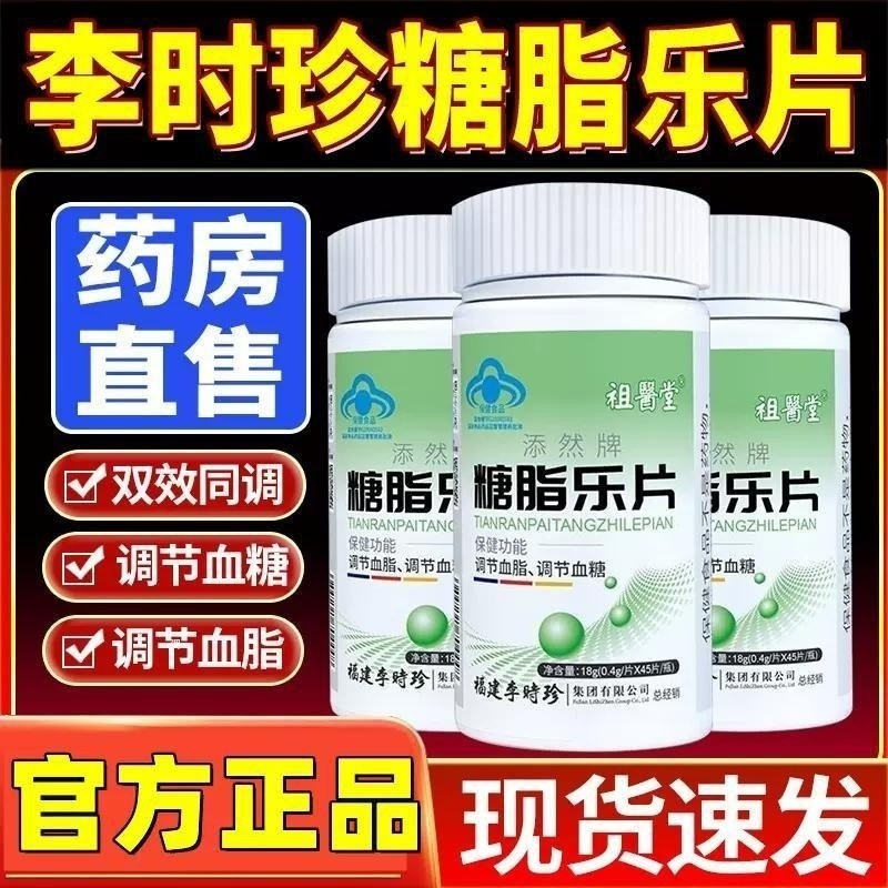 Skin care Sugar Lozenges Joyou Hospital Li Shizhen Fatigue Powerless ...
