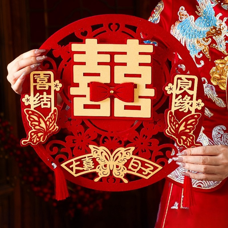 Flower Xi Character Stickers Happiness Wedding Sticker Best Wishes ...