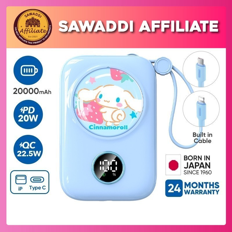 (NEW PRODUCT) Sanrio Cinnamoroll cinnamon roll power bank 10000 ...