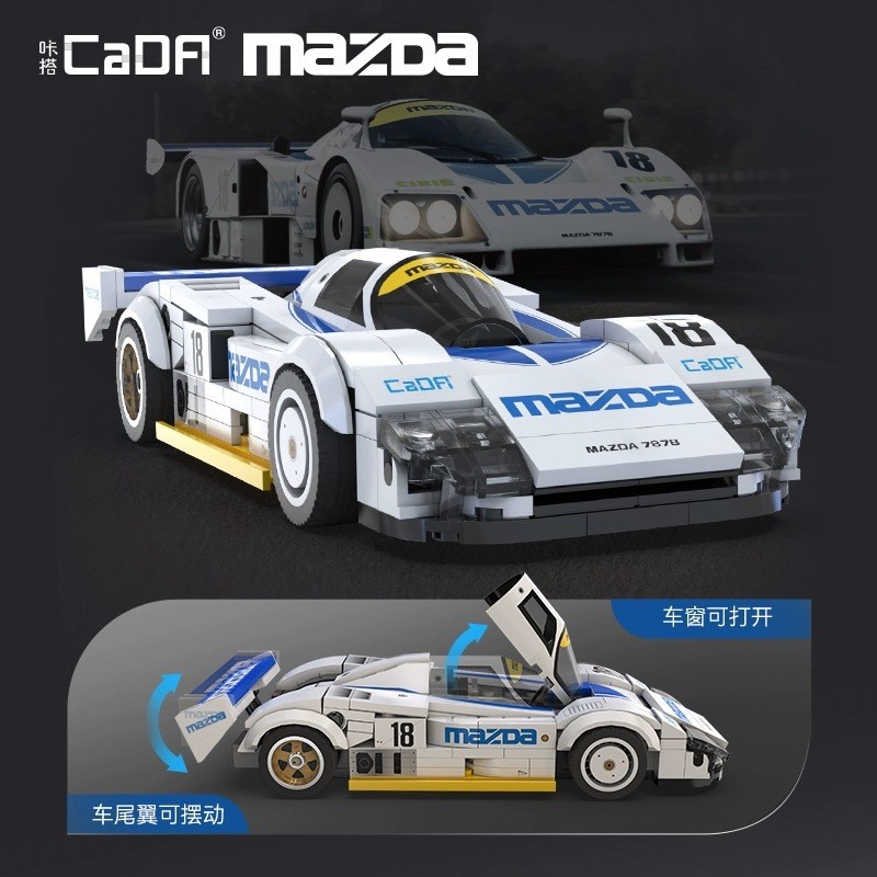 242pcs Cada Mazda Sports Building Blocks lego Car Lego Technic Racing ...