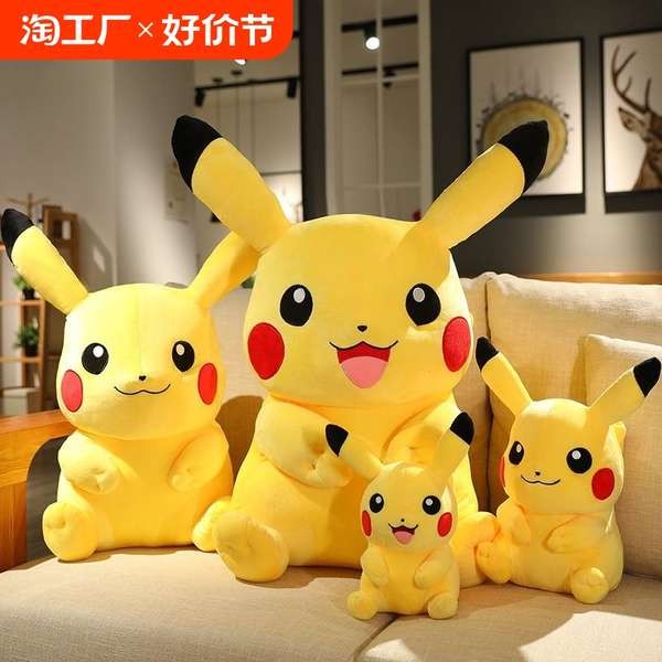 Plush toy Genuine Pikachu Doll Plush Toy Cute Bikachu Big Doll Pillow ...