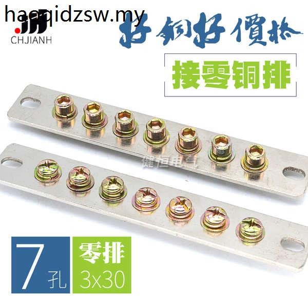 7 Holes Zero Row 3 * 30mm Grounding Row Terminal Row Compartment ...