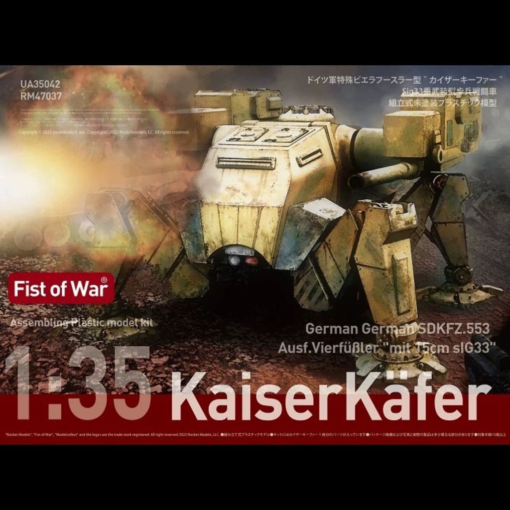 Ua35042 1/35 World War II German Special Forces Infantry Fighting Mecha ...