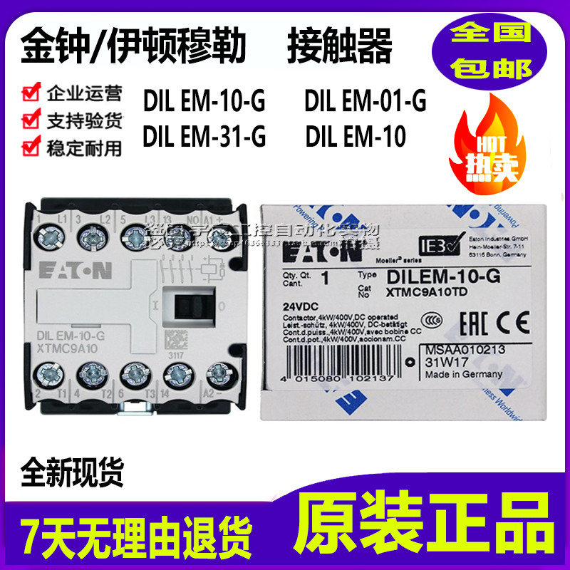 Original Eton Muller Contactor DILEM-10G EM-01 DILEM-10 EM-10 EM-31 ...