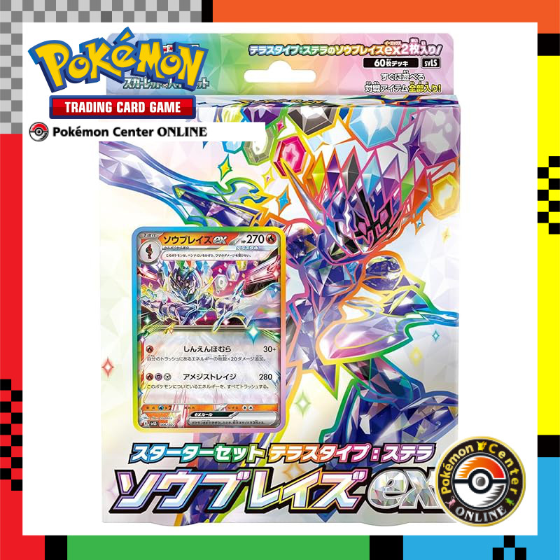 Pokémon Trading Card Game Scarlet & Violet Starter Set Terra Type ...