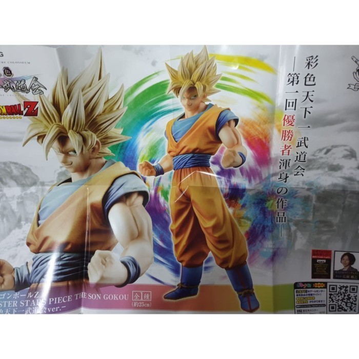 Original BANDAI Dragon Ball GIANT POSTER MSP SS Goku - NEW & VERY RARE | Shopee Malaysia