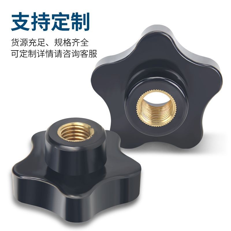 Five star hand screw inner and outer teeth through hole nut, hand screw ...