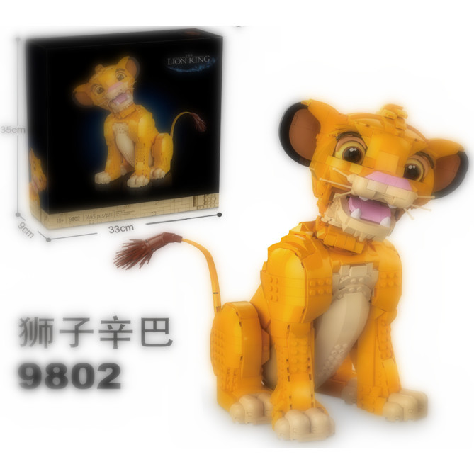 1445Pcs Young Simba the Lion King Building Blocks Toys | Shopee Malaysia