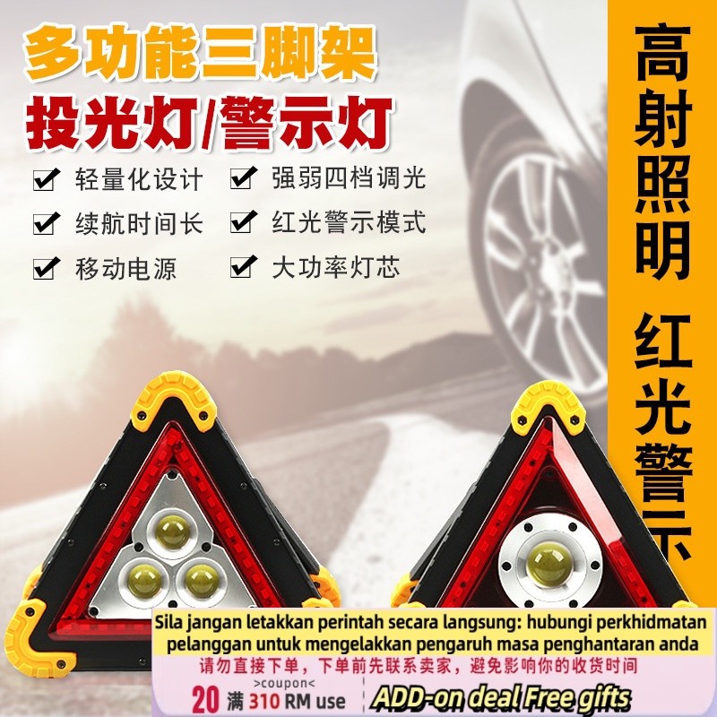 Get gifts/LEDCar Triangle Warning Sign Tripod Tripod Folding Fault ...