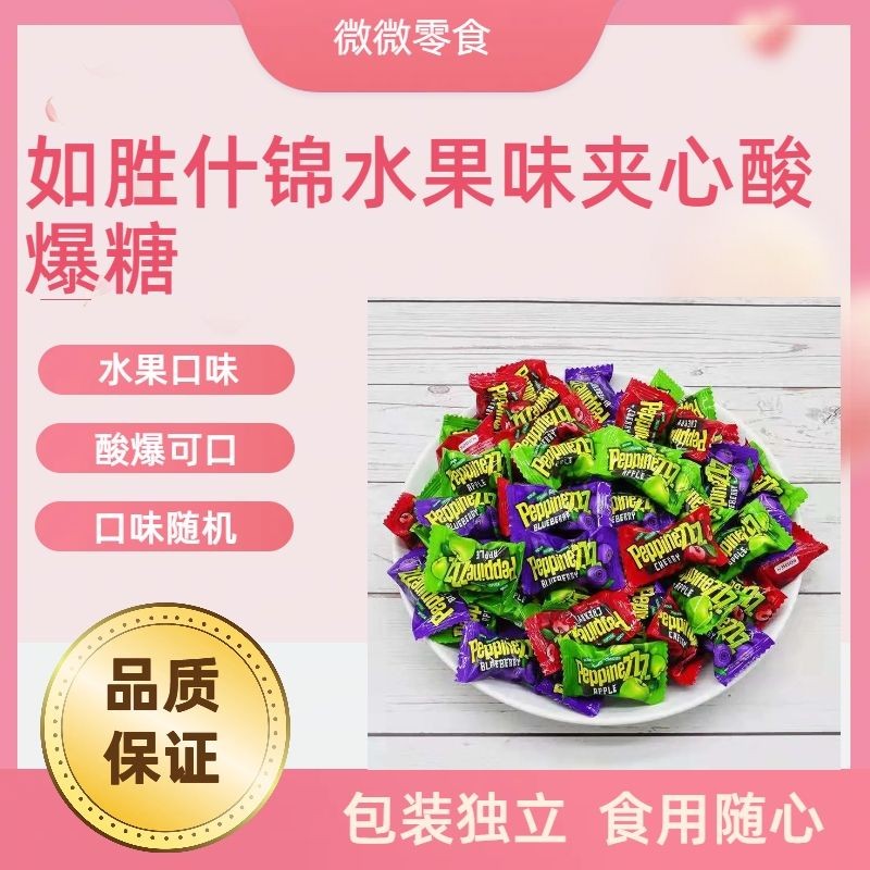 Imported Candy Ukraine Rusheng Mixed Fruit Flavor Sour Filled Hard ...