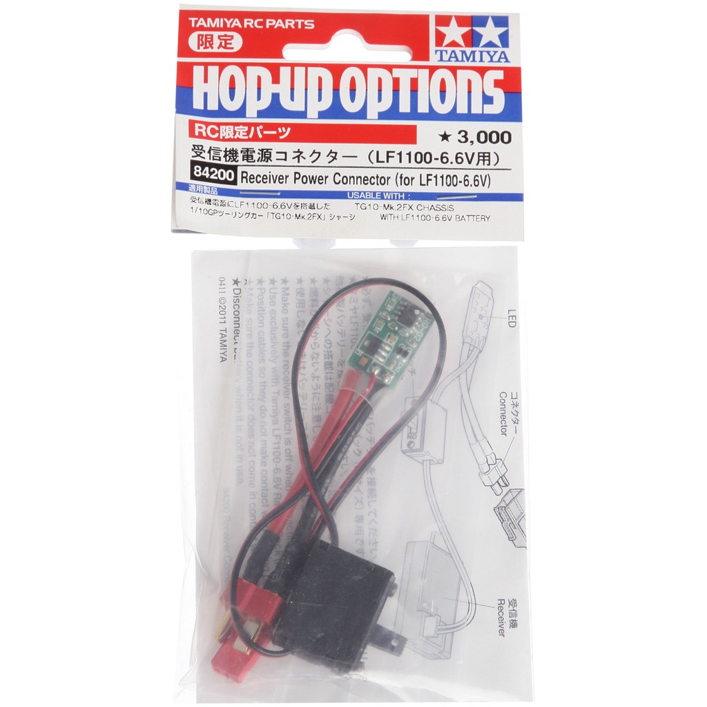 Tamiya RC Limited Series Receiver Power Connector (for LF1100-6.6V ...