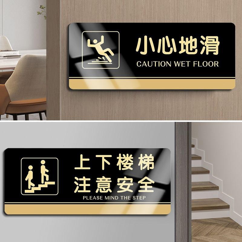 Up Down Stairs Attention Safety Reminder Stickers Be Careful Sliding ...