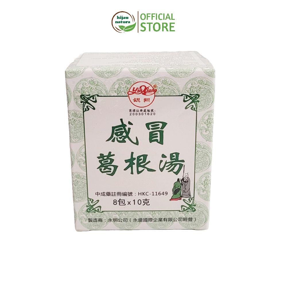 (Hijau Natura) Yin Xiang Gan Mao Ge gen Tang (10g x 8 sachets) | Shopee ...