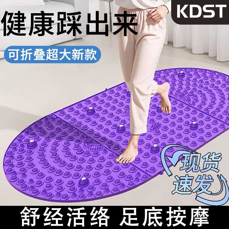 Foot massage foot foldable super large finger pressure board super ...