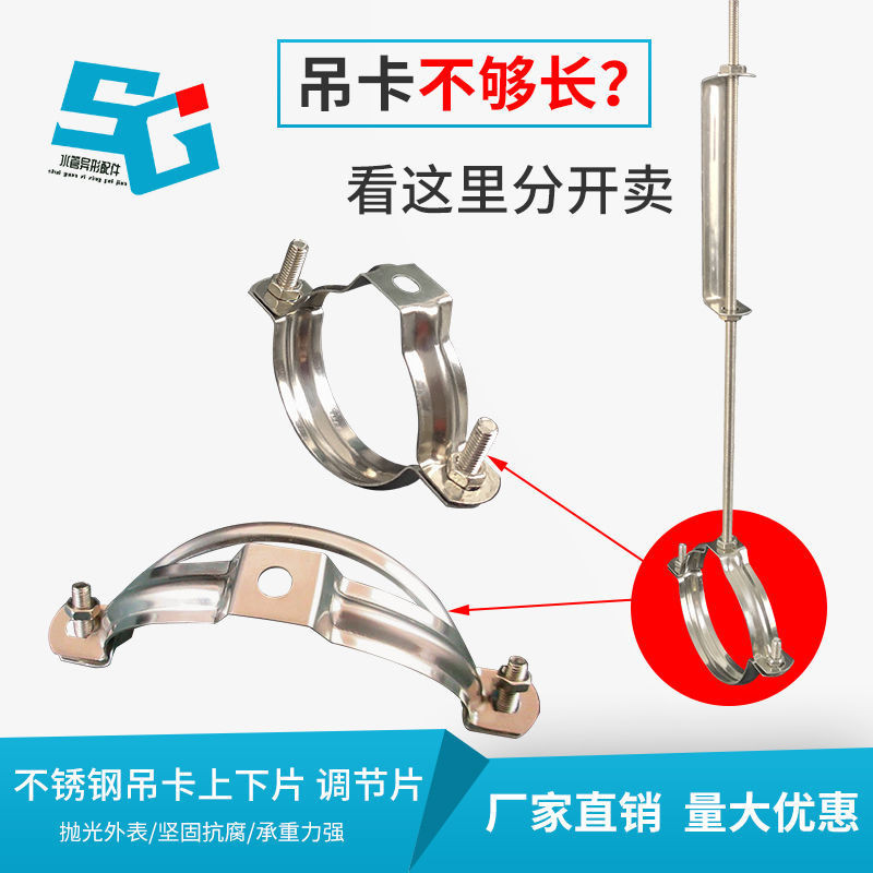 Pvc Pipe Stainless Steel Fittings 110 Drain Pipe Clamp 200 Bracket 75 ...