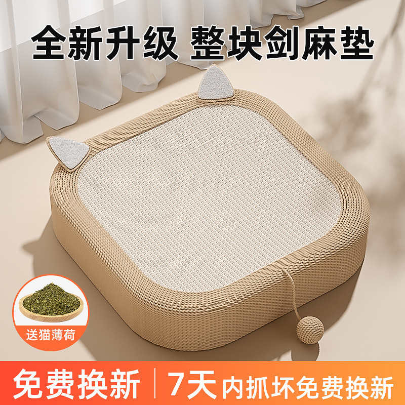 Cat Litter Summer Universal Sisal Cat Scratching Board Grinding Claw ...