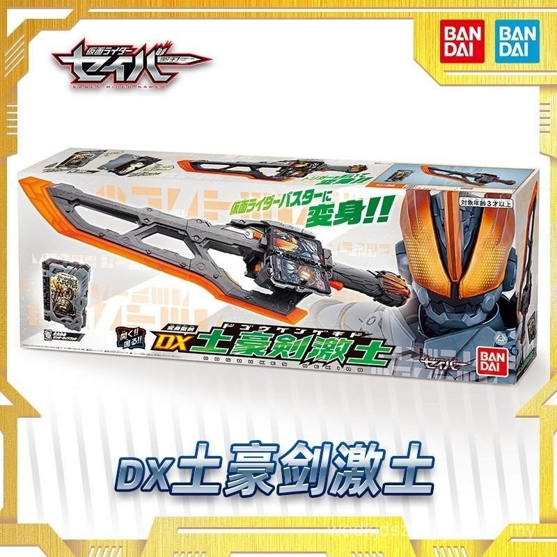[95% Praise Rate] Ready Stock BANDAI BANDAI Kamen Rider SABER Holy ...