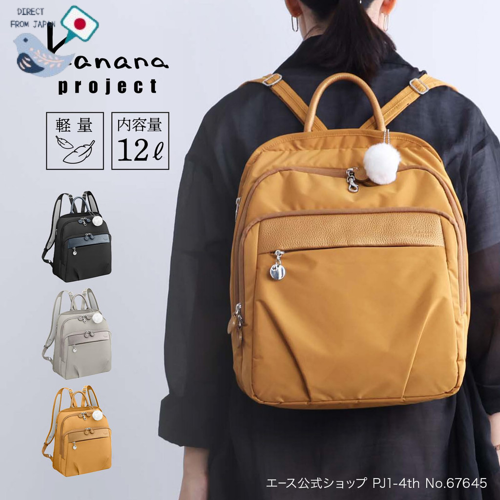 Kanana Project Backpack PJ1-4th for Women - Multi-Functional A4 Size ...