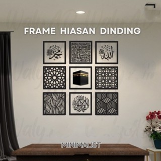 FRAME ZIKIR MINIMALIST ISLAMIC WALL decor Zikr Dhikr 3D Khat Besar ...
