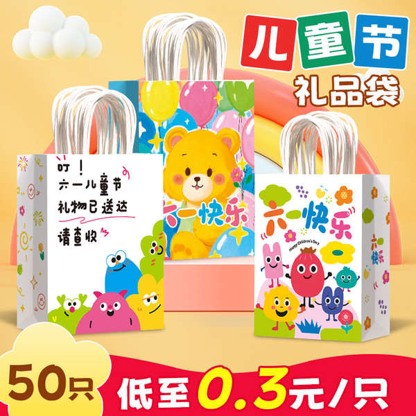 paper bag birthday Beg hadiah Hari Kanak-kanak 61 beg tangan Tadika beg ...
