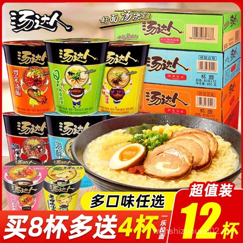 Mee Segera Induk Sup Bersatu Jepun Tonkotsu Ramen Cawan Mi Makanan Laut ...