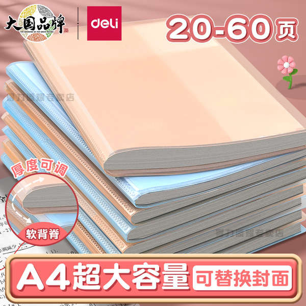 file a4 office stationary Deli Folder Transparan Sluter A4 Buku ...