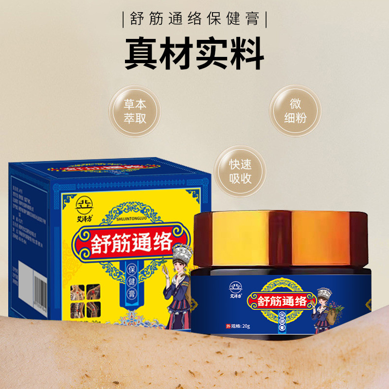 Miao Yao Shu Meridian Meridian Health Cream Live Pain Cream Shoulder ...