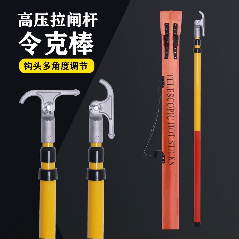 High Voltage Pull Gate Rod Telescopic Insulation Rod 10kv Gram Rod 35kv ...