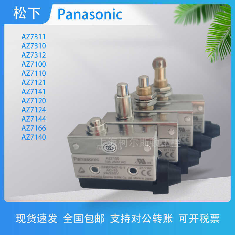 Panasonic Stroke Limit Switch AZ7311 7310 7312 7166 7121 7120 7141 7124 ...