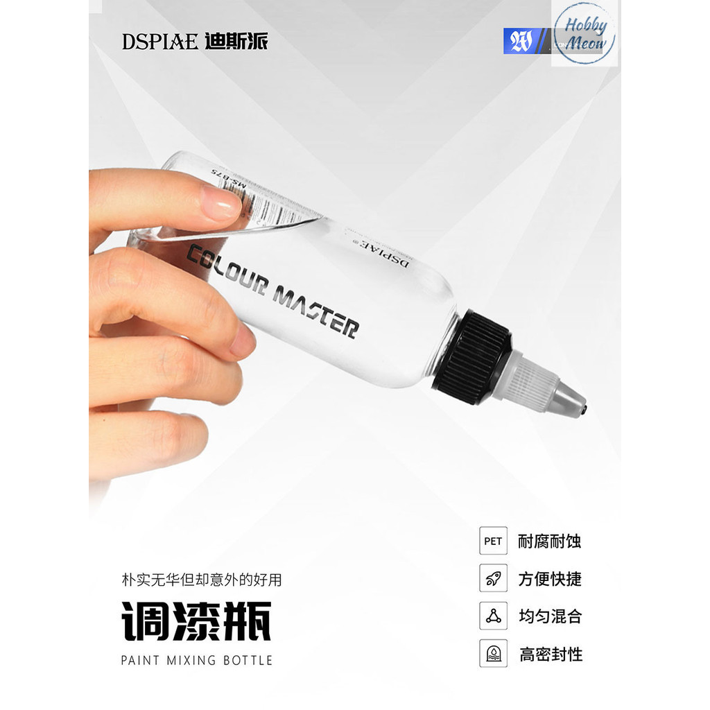 Dspiae MS-B75 Paint Mixing Bottle (75 ml) 迪斯派 调漆瓶 模型工具军模高达拼装 上色喷涂稀释 带刻度 ...