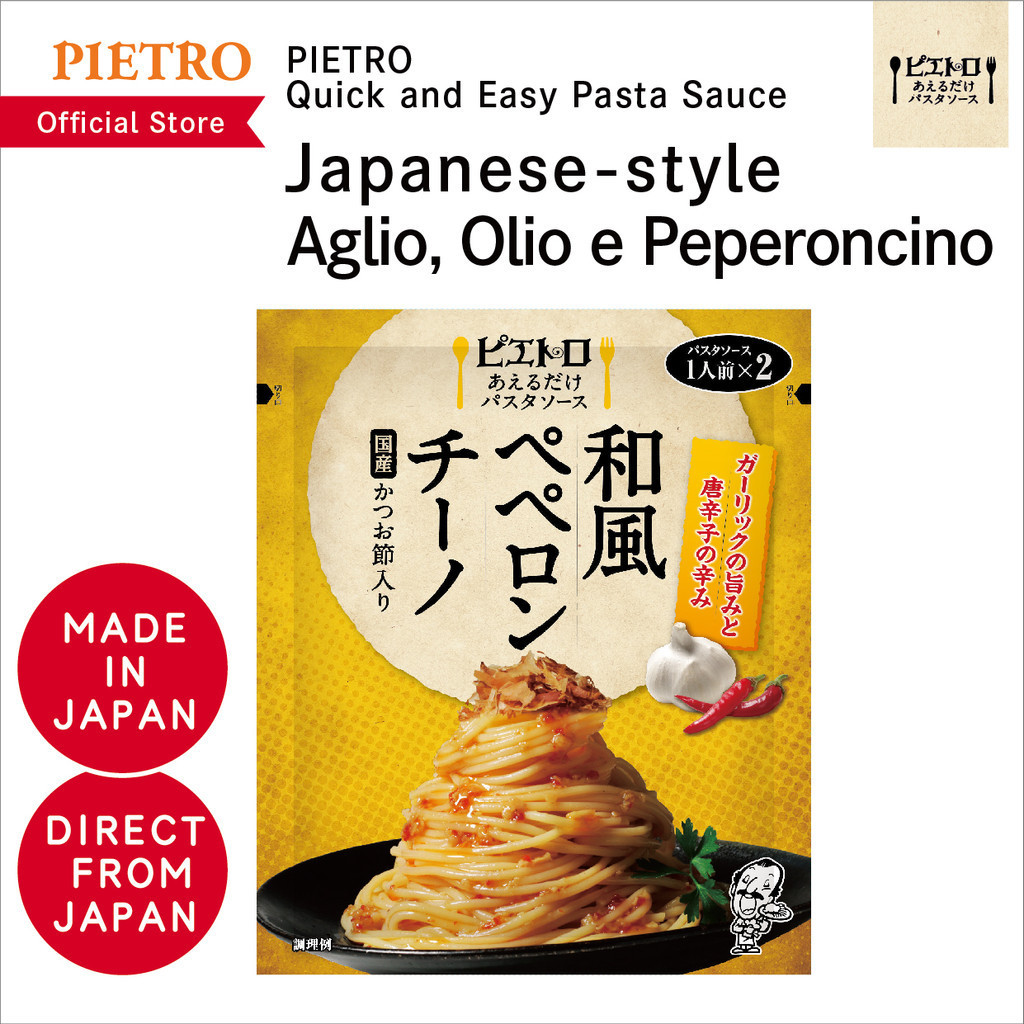 Pietro Just Add Pasta Sauce Japanese Style Peperoncino (2 Servings ...