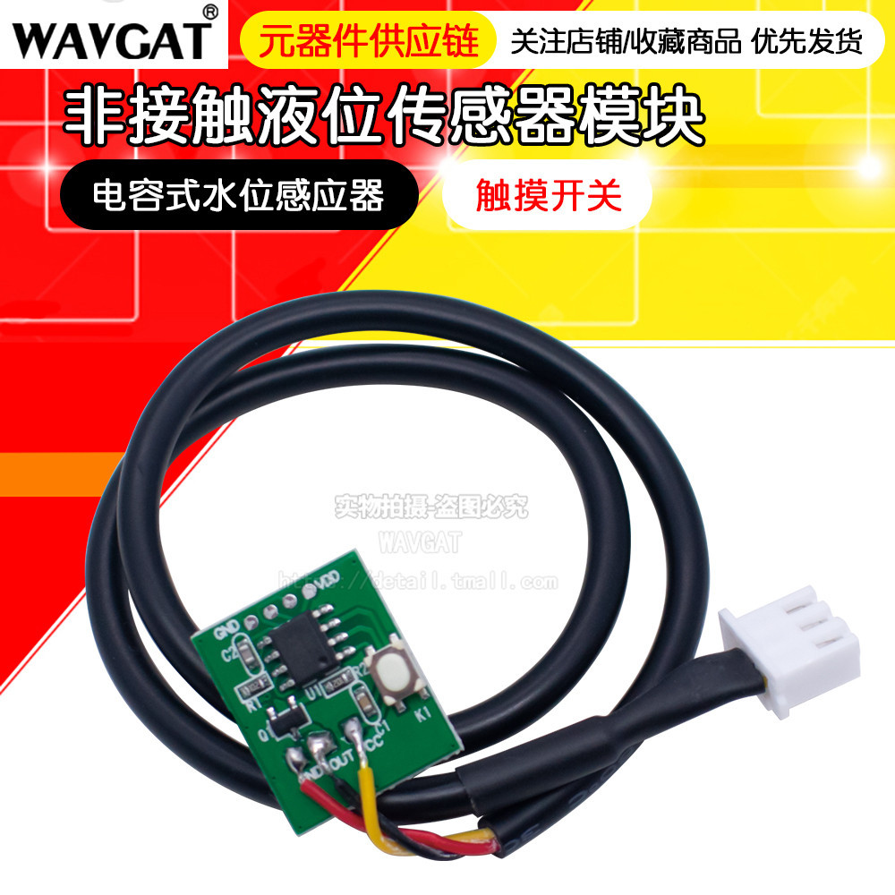 Contactless Non-Contact Water Level Liquid Level Detection Sensor ...