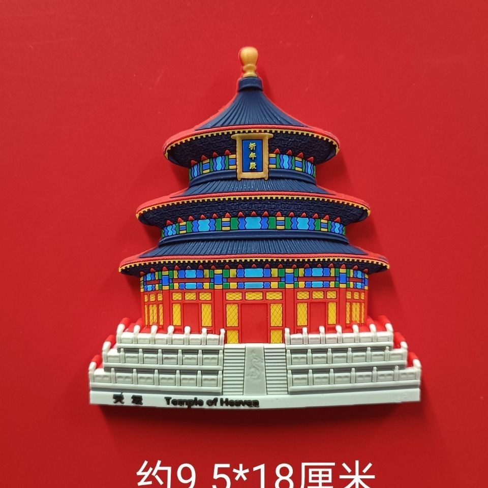 Chinese style travel refrigerator magnet Beijing Tiananmen Great Wall ...