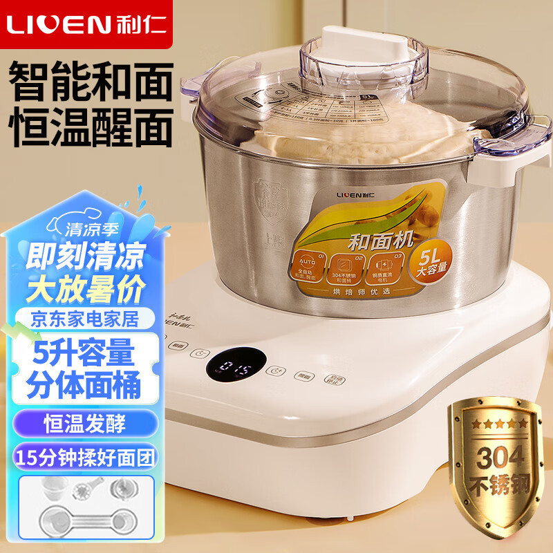 Mesin mi Li Ren (Liven) Mesin menguli isi rumah Mesin tukang masak ...