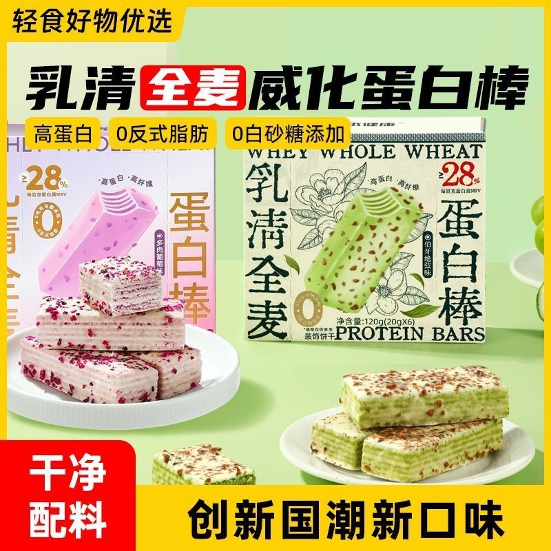 Copen Preferred Whey Whole Wheat Protein Bar Boya Extremely String ...
