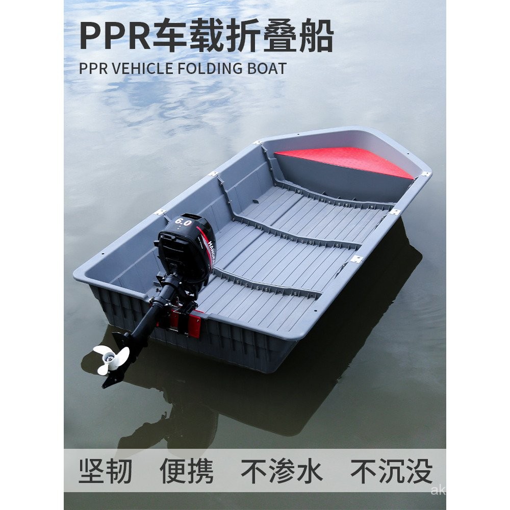 Alat kereta SUV kapal gabungan ppr kapal plastik jahitan kapal nelayan ...