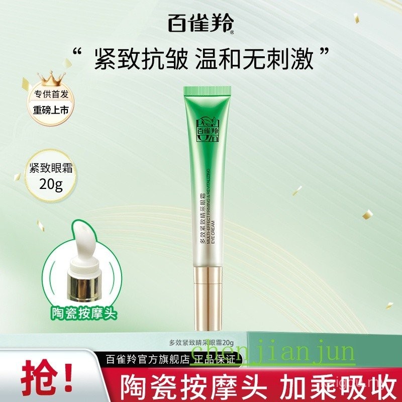 PECHOIN Multi-Effect Firming Eye Cream20gMoisturizing Hydrating and ...