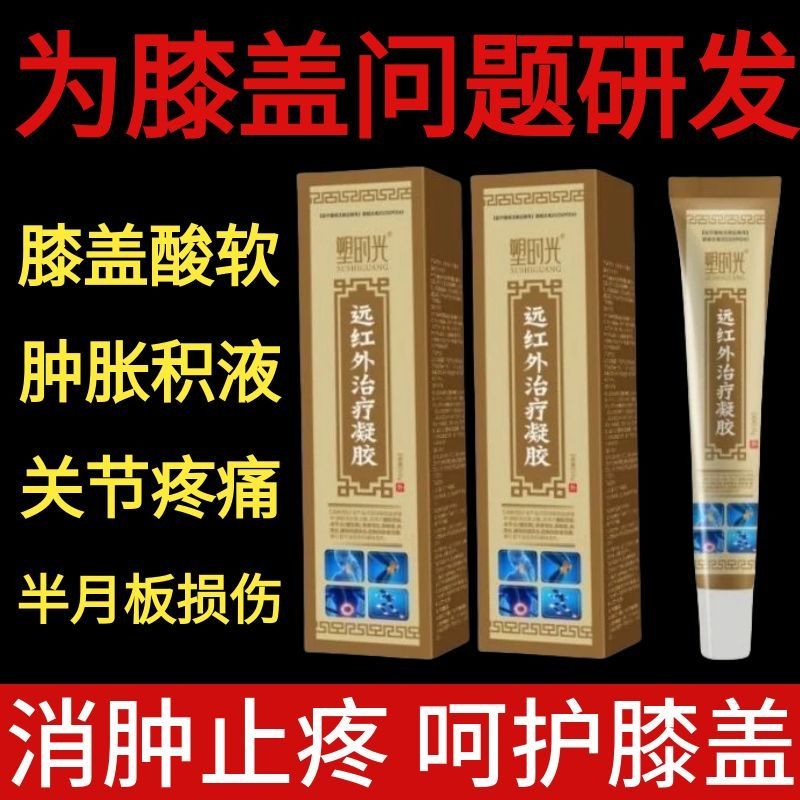 Accessories[Spot Delivery]Genuine Goods Time Far Infrared Hydrarthrosis ...