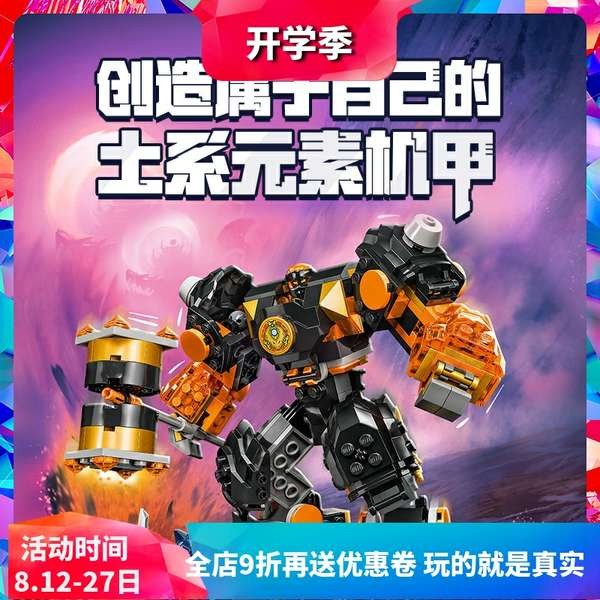 lego ninjago lego ninjago robot LEGO NINJAGO® bata mecha elemen ...