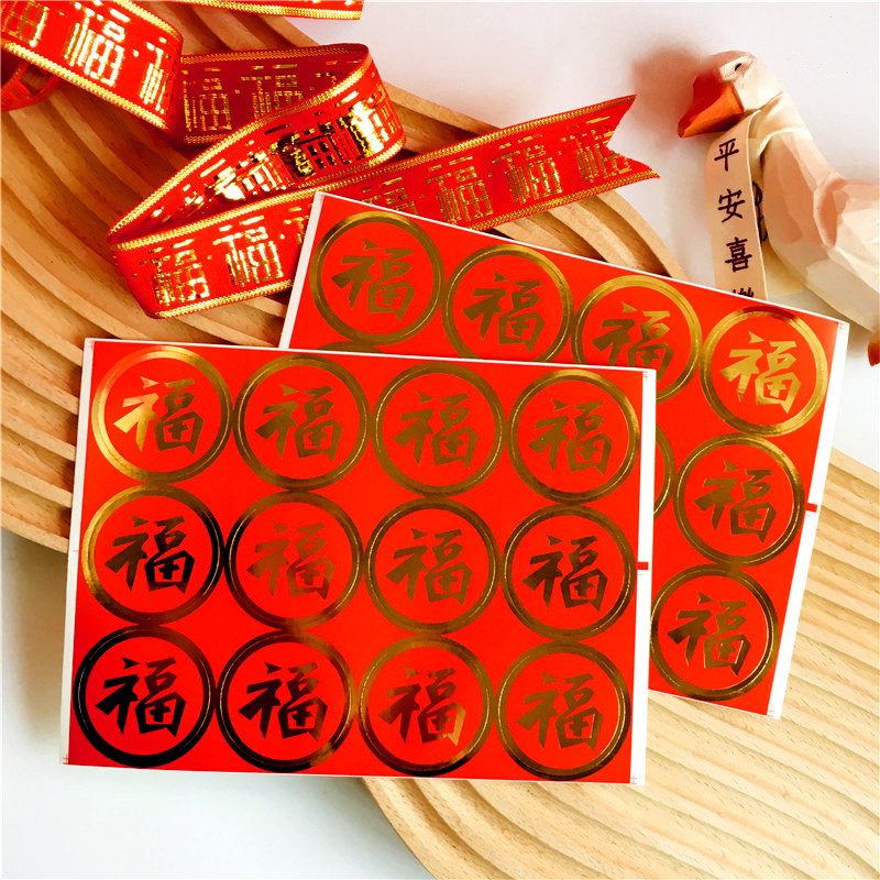 2025 CNY Blessing Sticker New Year Good Luck Stickers Spring Festival ...