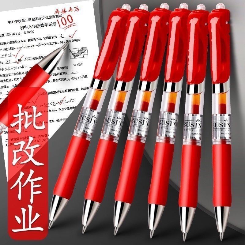 Quick-straw red pen press red special gel pen for marking homework ...