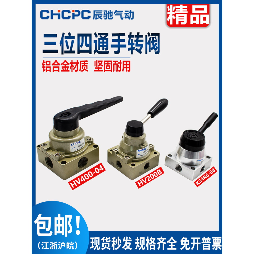 Hv-02 Pneumatic Manual Rotating Valve Cylinder Control 200 Manual Valve ...