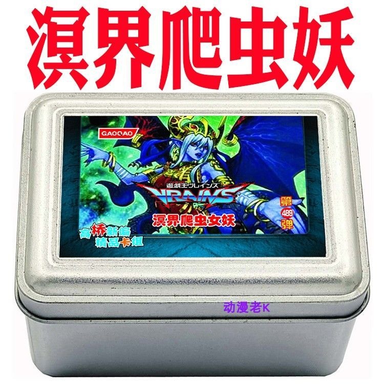 Game King Card Group Ming World Crawler Female Demon The Waste of Ming ...