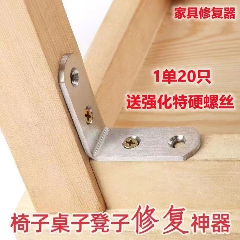 Thickened Angle Code Stainless Steel90Angle Iron Fixed Vertical ...
