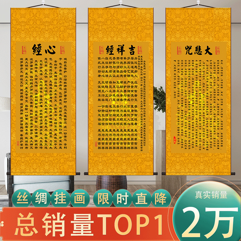 Heart Sutra Copy Hand Copy Mangala Sutta Great Compassion Mantra Zen ...