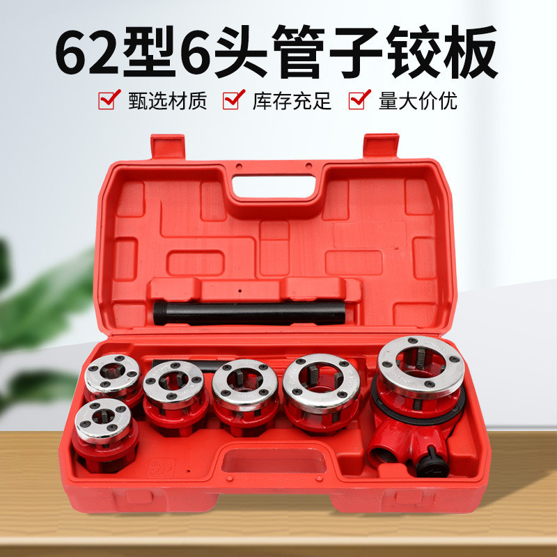 Public 3 / 4 / 6 / 8 Type 62 /63 Head Pipe Hinge Plate Pipe Cutter Set ...