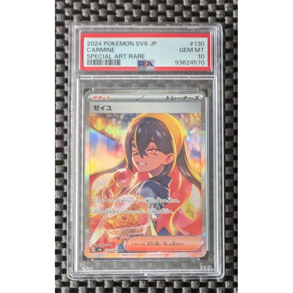 Pokemon Card Game Carmine SAR [SV6 130 101](Expansion Pack "Mask of Change") Trading Cards ...